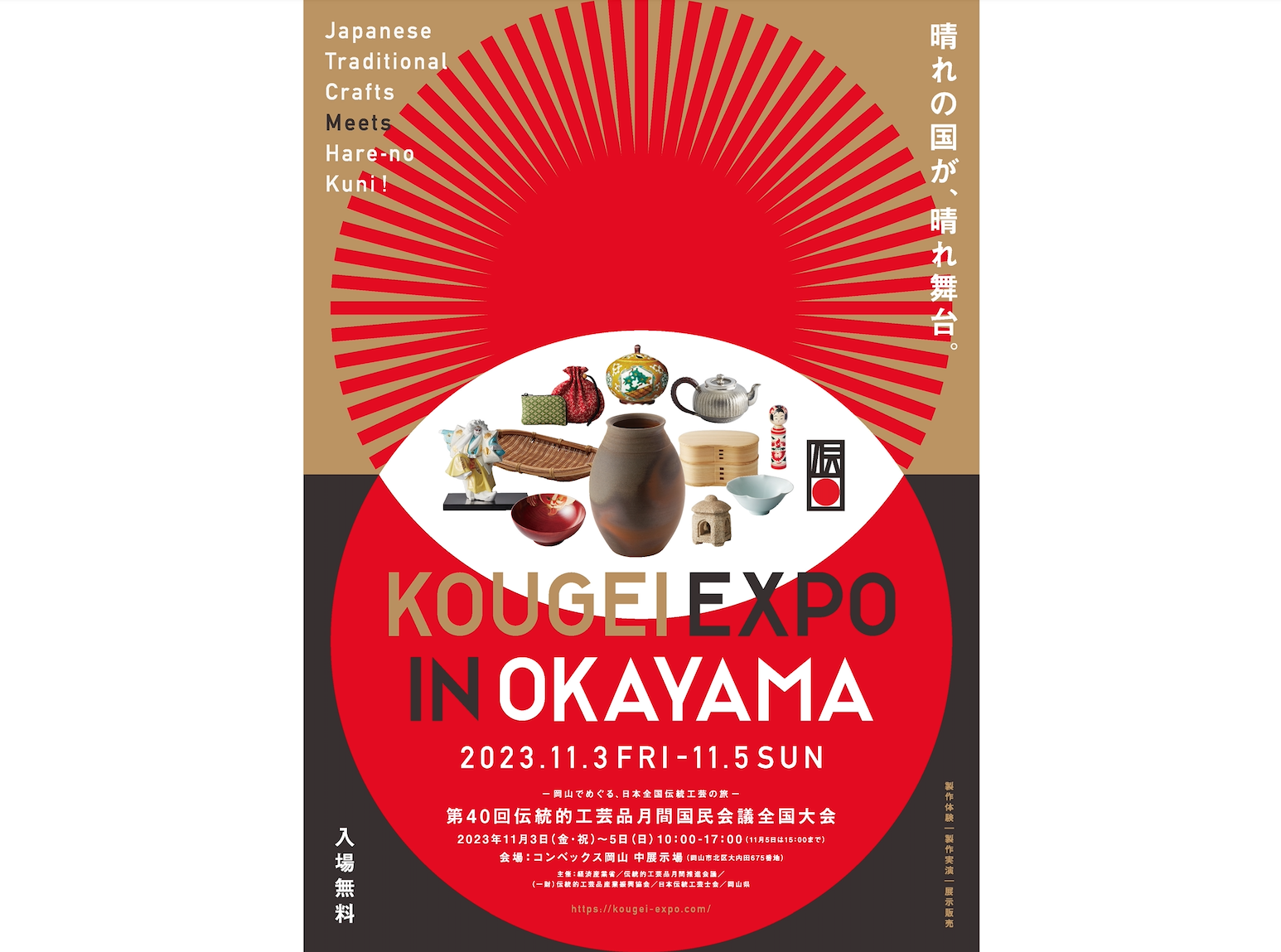 “KOUGEI EXPO IN OKAYAMA,” One of Japan's Largest Festivals of ...