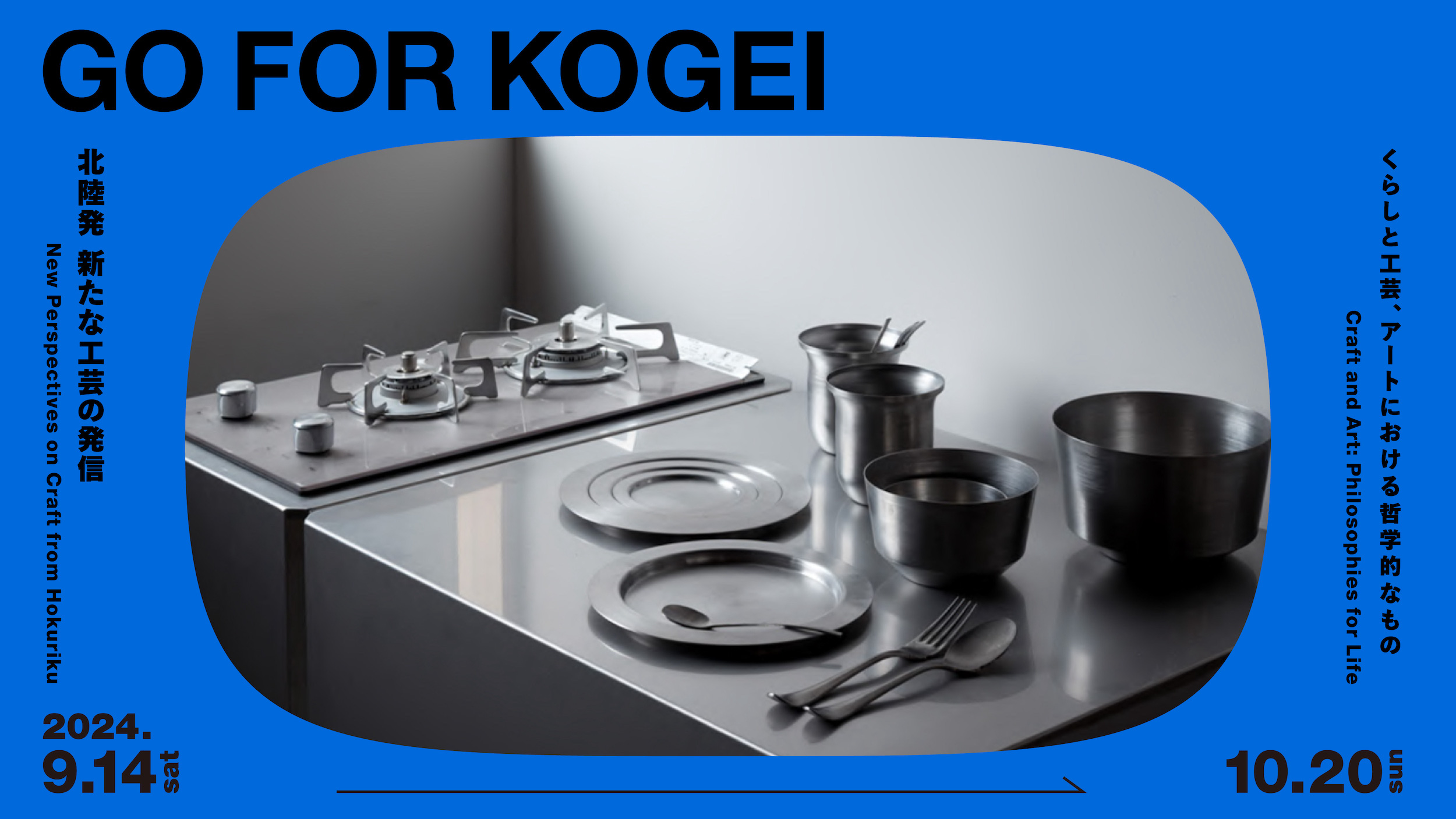 “GO FOR KOGEI 2024” to Showcase New Crafts from Hokuriku | Featured ...