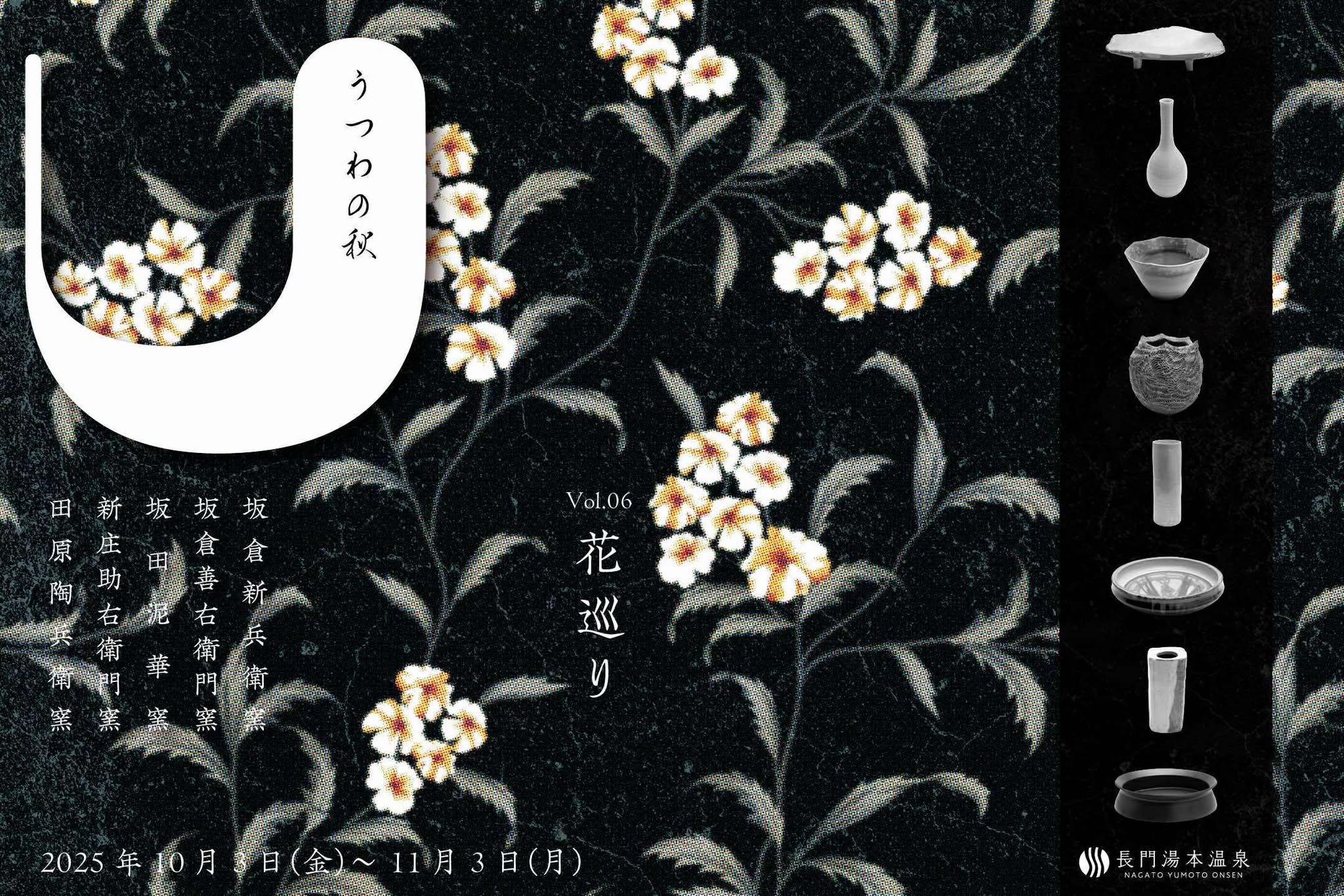 Insight | KOGEI STANDARD | Online Media for Japanese Crafts